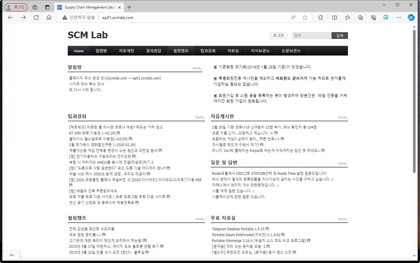 about – Supply Chain Management Laboratory